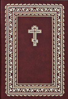 Historical Evolution of the New Testament – Orthodoxy of the Heart